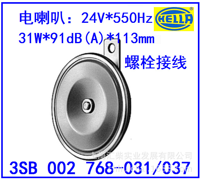 工程机械通用型 B36 3BA 002 768-431/437 盆形电喇叭车载-阿里巴巴