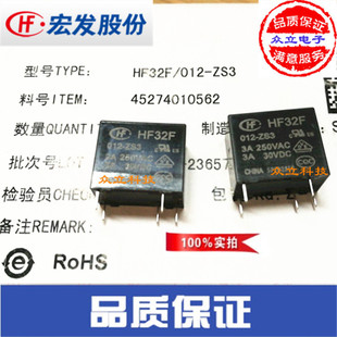 全新原装HF/宏发功率电磁继电器JZC-HF32F-005-012-024-ZS3 5脚3A-阿里巴巴