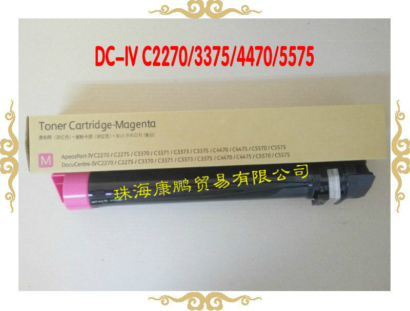 富士施乐复印机四代彩机IV-C2270/3370/3375/4470/4475/5570粉盒 - 办公批发网