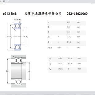 供应 6913轴承 深沟球轴承 61913轴承-阿里巴巴