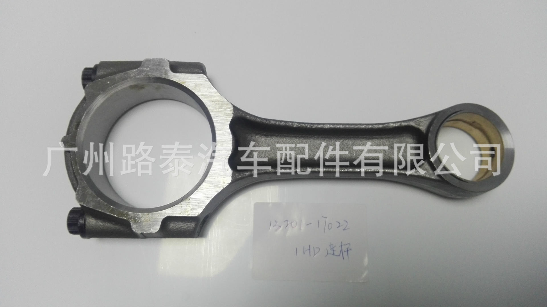 适用于丰田柴油发动机件1HD连杆13201-17022-阿里巴巴