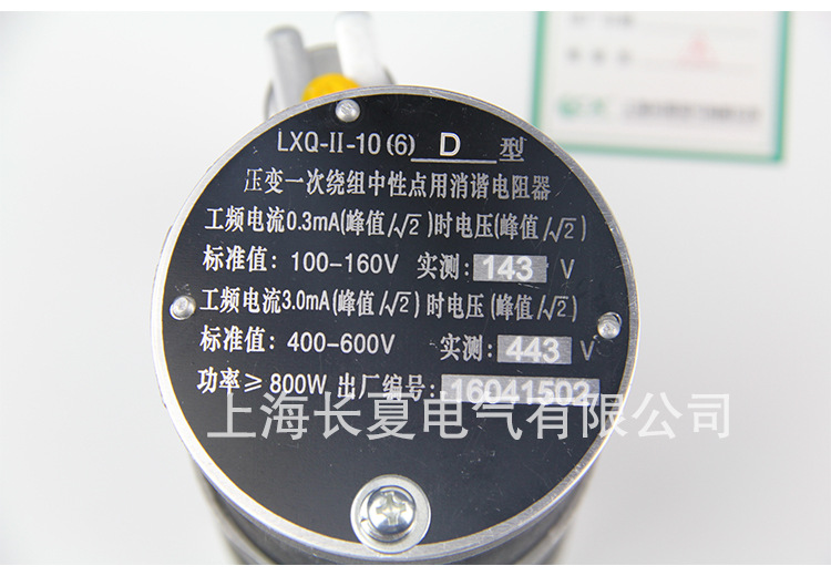LXQ-II-10(6)圆形 压变一次绕组中性点用消谐电阻器 10Kv消谐装置-阿里巴巴