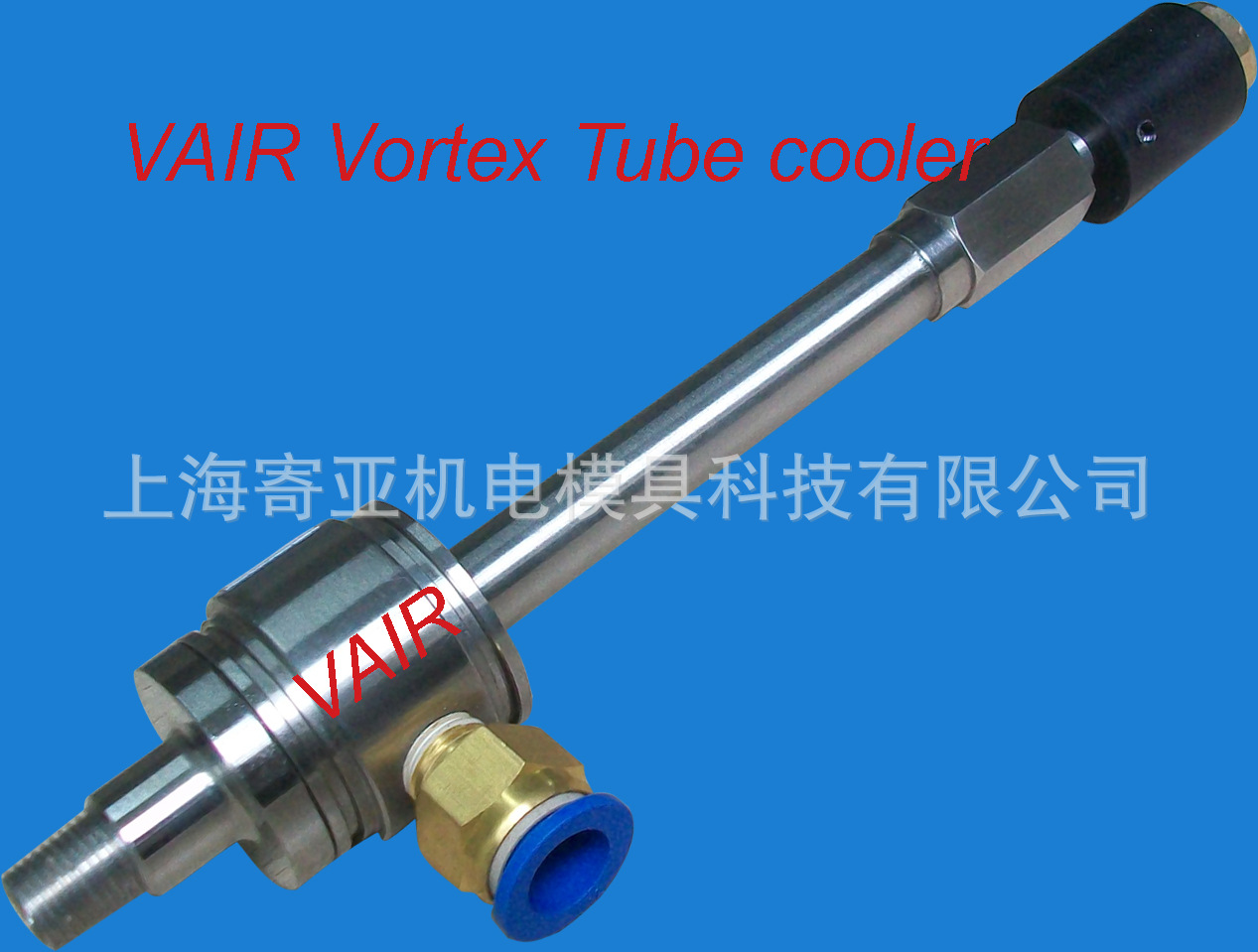 VAIR低温涡流管 涡旋制冷器 旋风制冷管 调温方便的外调节旋钮-阿里巴巴
