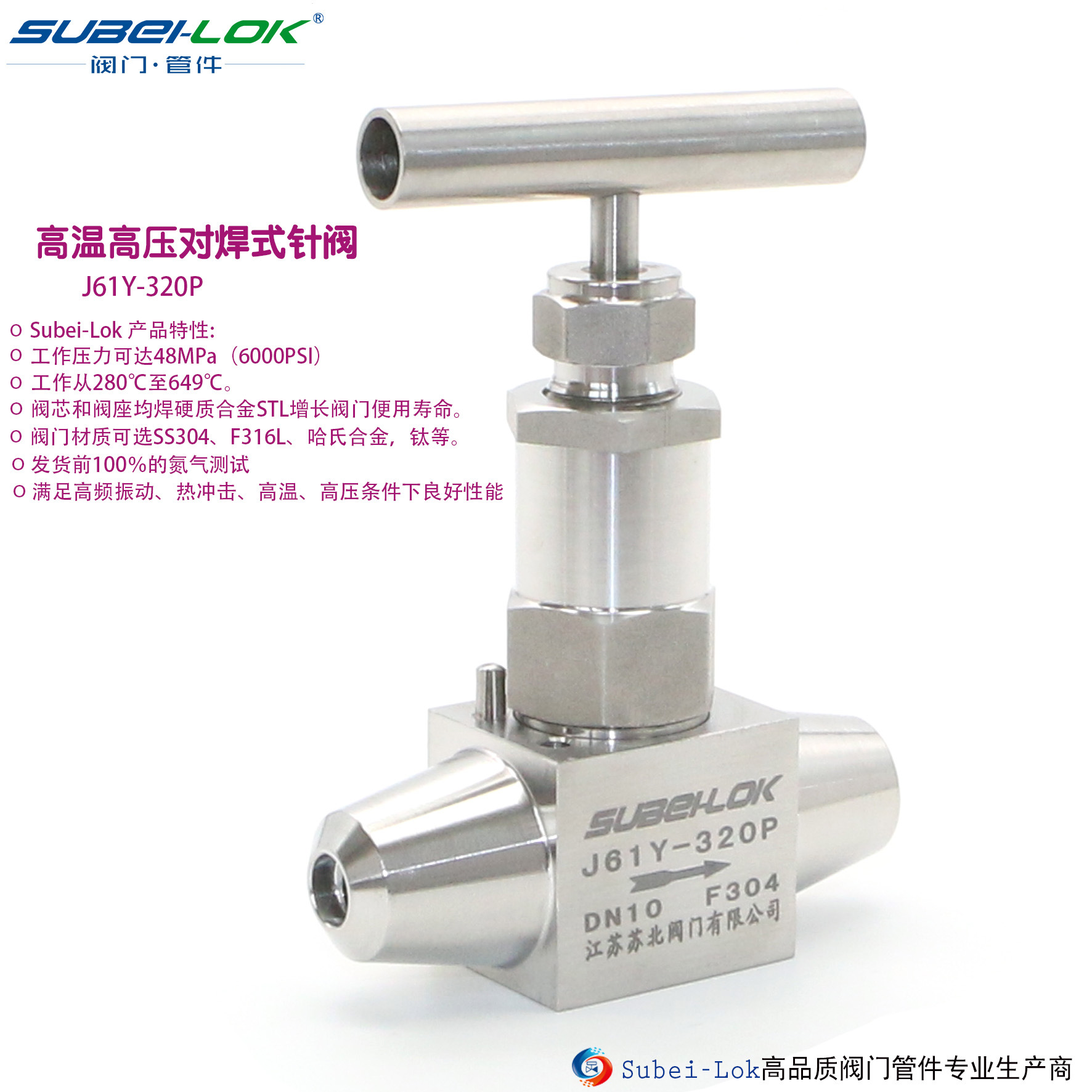 J61Y焊接式针型阀 高温高压焊接针阀J61Y-320P-阿里巴巴