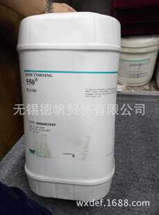 DOWSIL 550 Fluid 硅油-阿里巴巴