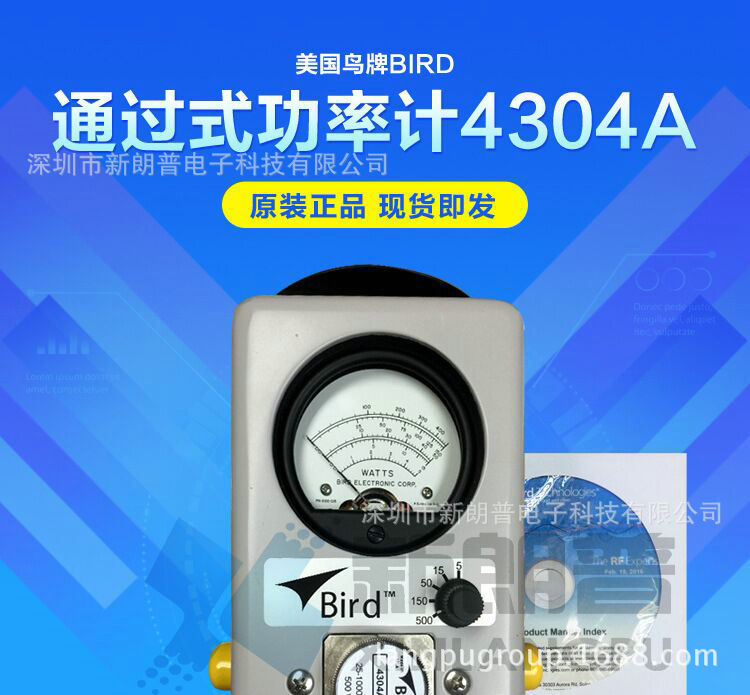 美国鸟牌Bird 4304A通过式射频功率计|鸟牌Bird中国代理-阿里巴巴