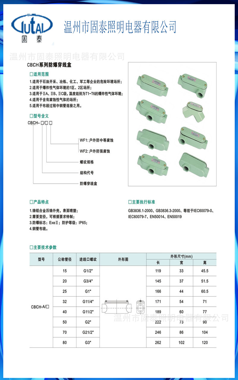 BHC-G3/4防爆三通穿线盒 铸铝防爆过线盒 防爆弯头 4分 6分 1寸-阿里巴巴