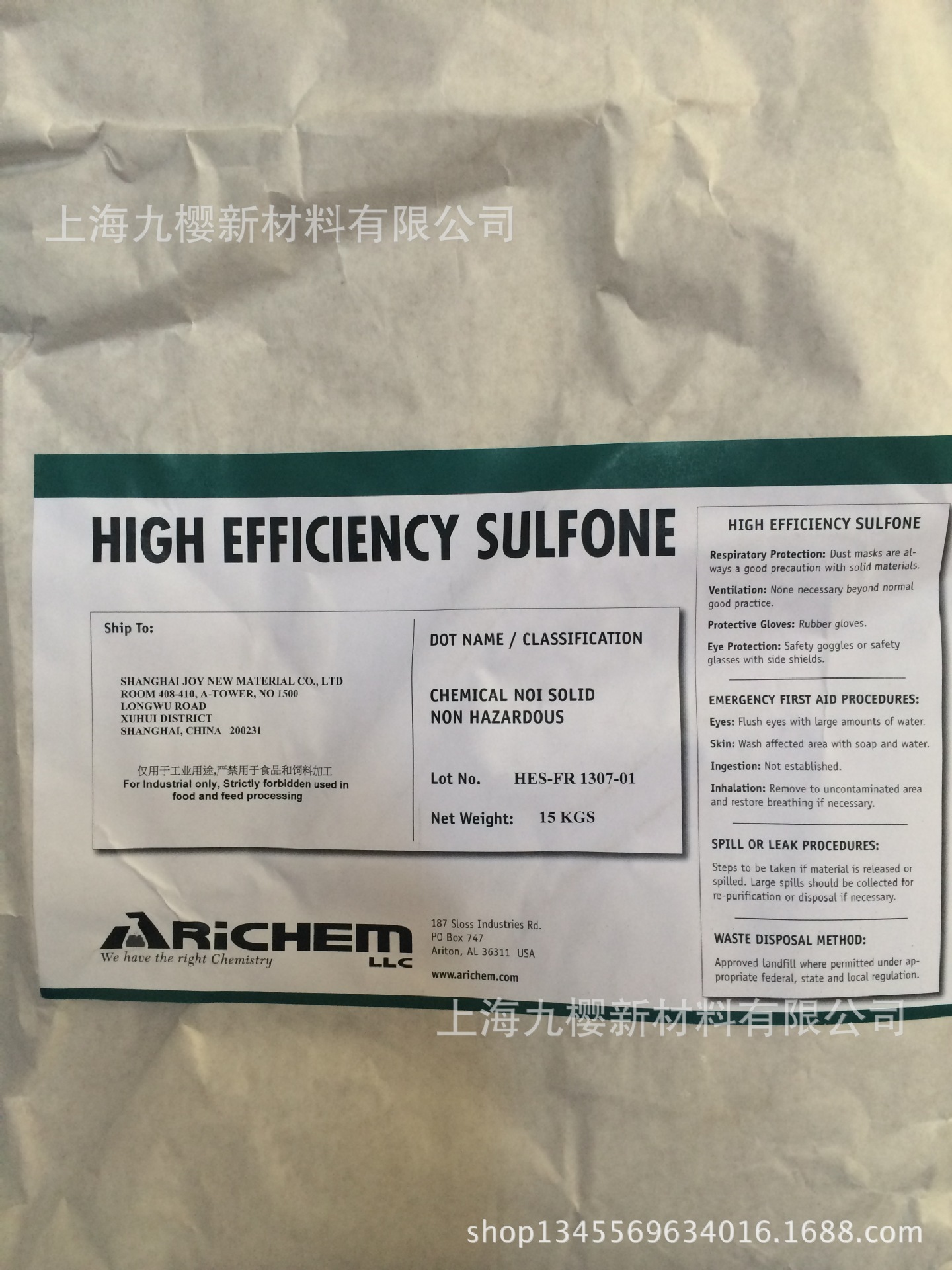 美国Arichem/SLOSS 磺酸盐HES2-FR 无卤PC阻燃剂用于PC/ PC/ABS中-阿里巴巴