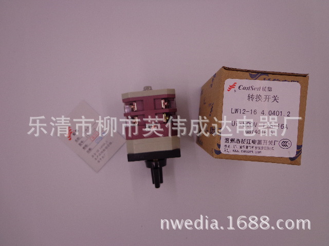 温州长江开关厂 长信转换开关 LW12-16/4.0401.2-阿里巴巴