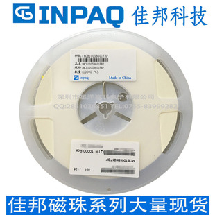 佳邦INPAQ贴片铁氧体BeadEMI/EMC磁珠手机通讯专用MCB1005S121FBP-阿里巴巴