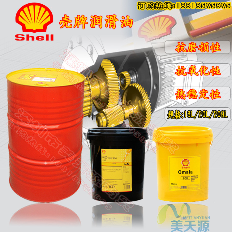 壳牌多机能100冲击型气动工具润滑油Shell Torcula 100气动工具油 - 油品批发网