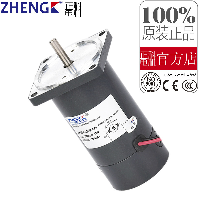 正科电机ZYTD-50SRZ-R DC12V 24V高转速小马达静音高速高效-阿里巴巴