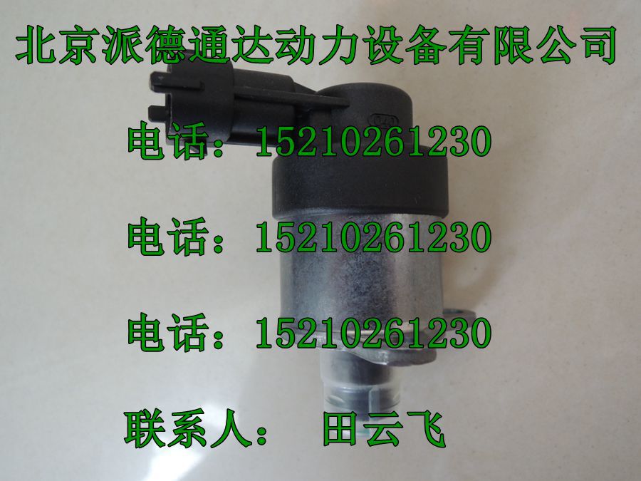 博世0928400728计量单元/BOSCH0928400728燃油计量阀/0928400728-阿里巴巴