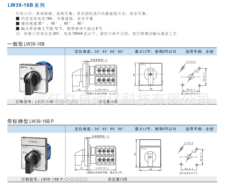 APT转换开关LW39-63-9AC-04/2Gr-阿里巴巴