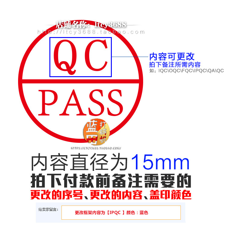 检验合格章 品质认证印章自动出油墨印章QA印章点心印章 数字印章 - 办公批发网