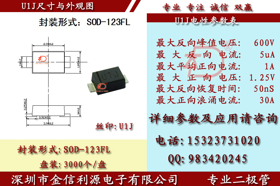 U1J US1J 小体积超快速二极管|封装SOD-123FL(1206)|足1A600V50NS-阿里巴巴