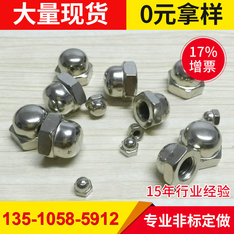 factory supply nickel plated cap type decorative hooded cover nut ...