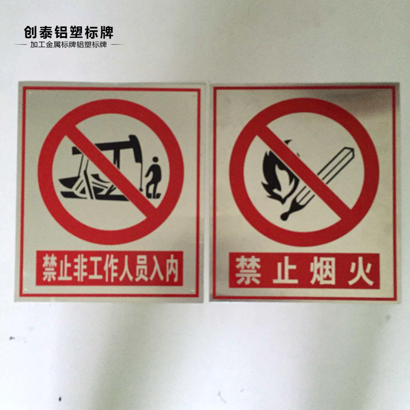 安全标识标志牌 反光安全标志牌 石油天然气安全警示标识牌-阿里巴巴