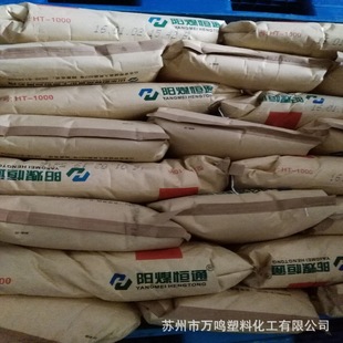 恒通阳煤/PVC/HT1000/聚氯乙烯树脂粉-阿里巴巴