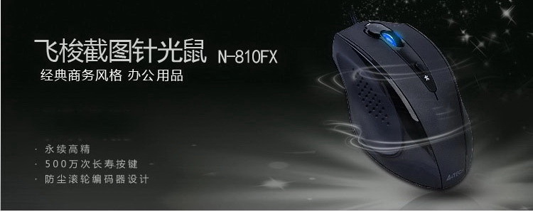 行货 双飞燕N-810FX针光静音有线鼠标 带配重变速USB大手-阿里巴巴