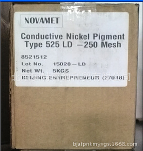 美国进口Novamet导电镍粉525 525LD-阿里巴巴