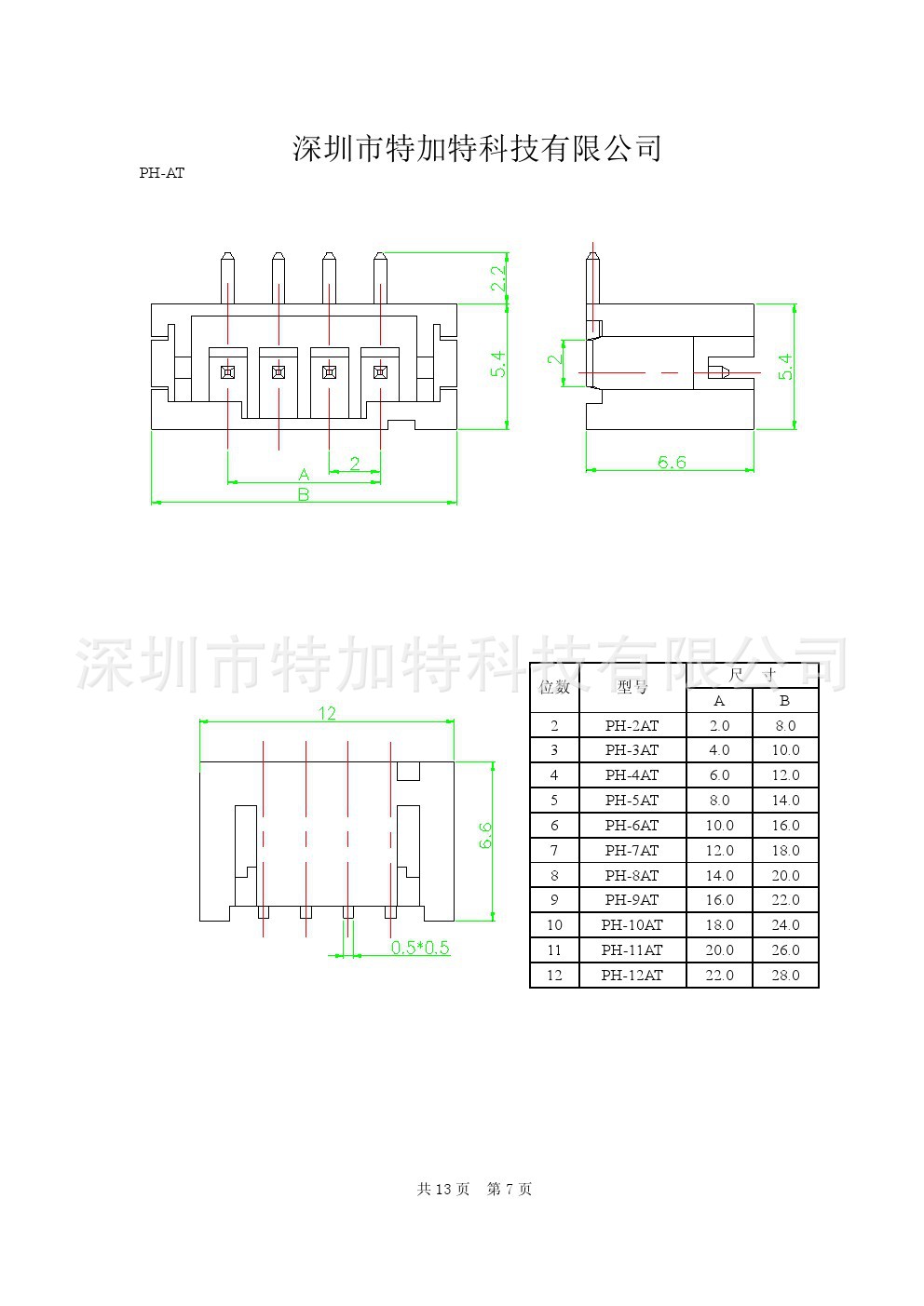 PH2.0-2P/3P/4/5/6/7/8/9/10/12P直针座+插头+簧片接线端子连接器-阿里巴巴