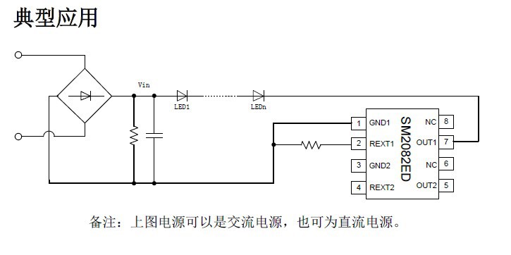sm2082egs Bright micro agent LED linear constant current driver ic High ...