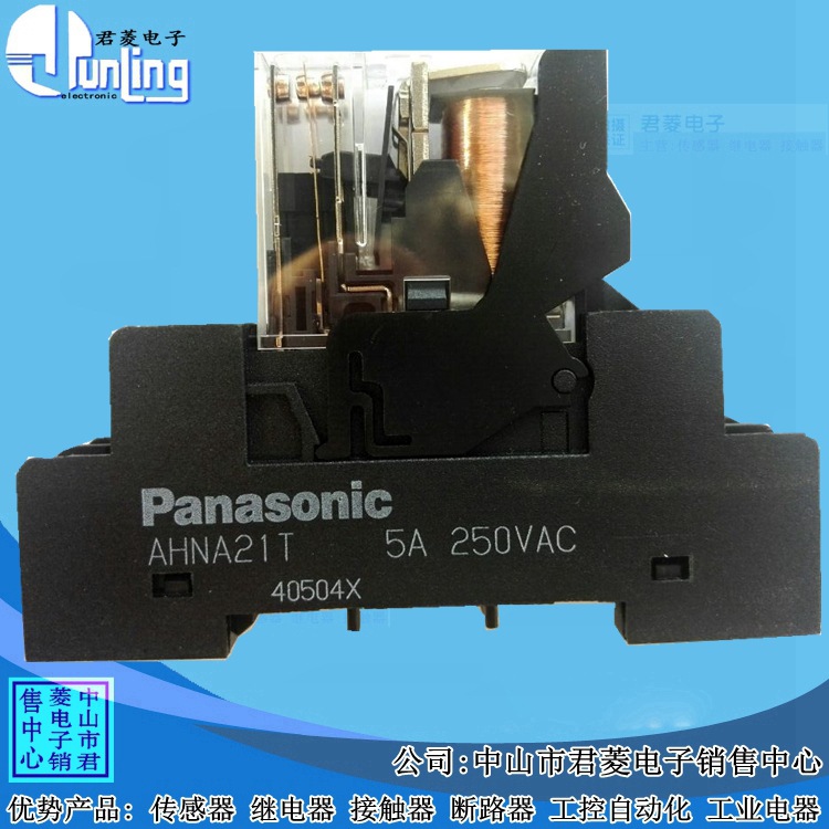 Panasonic松下继电器AHN22324 AHN22324N 小型继电器 原装正品-阿里巴巴