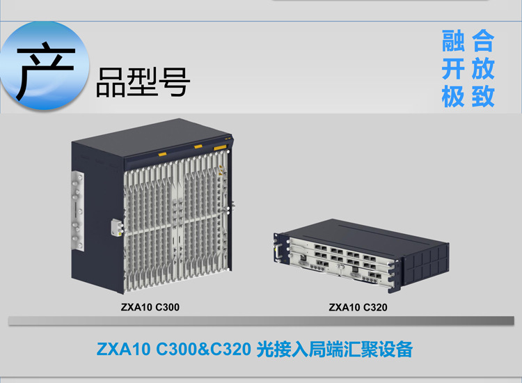 中兴ZXA10 C320 OLT 2U小容量OLT机框 10G 交流OLT光网络设备-阿里巴巴