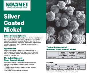 美国进口Novamet银包镍粉-阿里巴巴