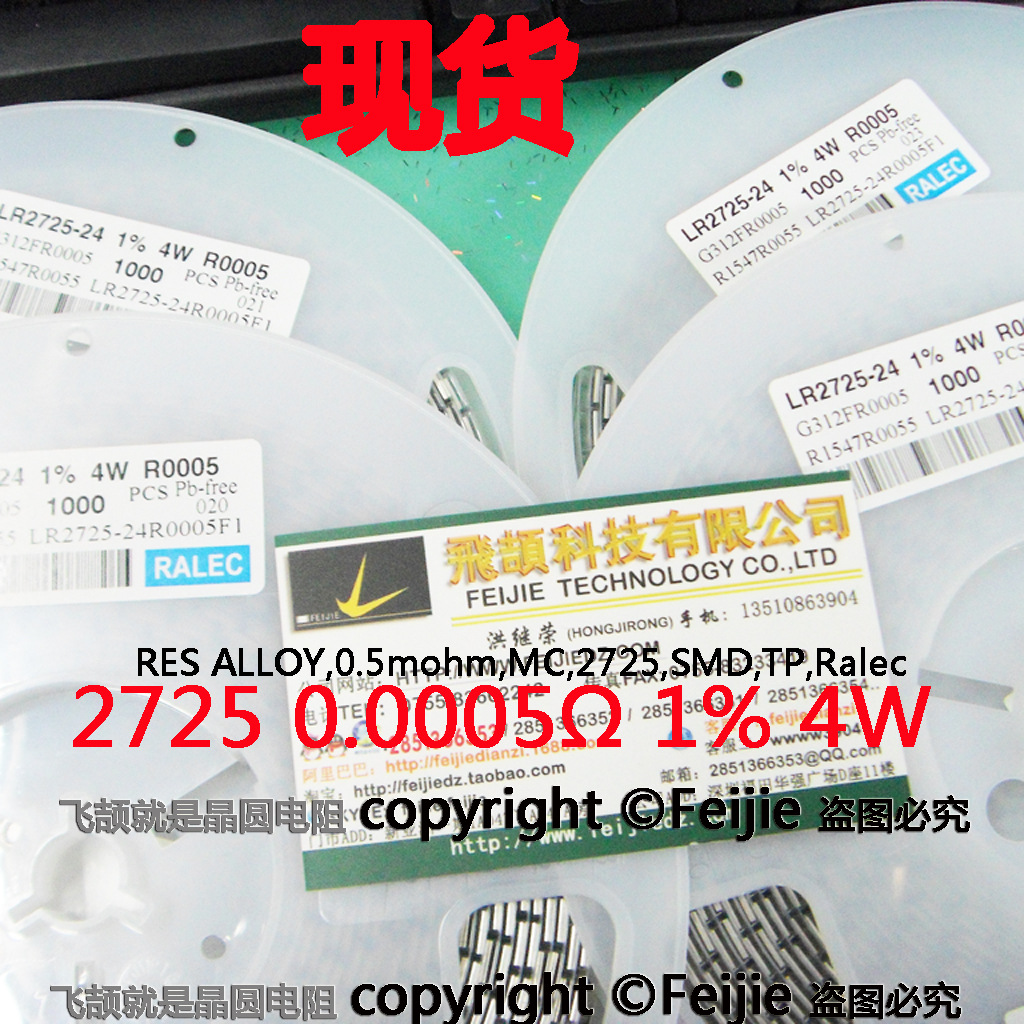2725-0.0005R 1% 4W旺诠原装原厂现货-0.5mR-阿里巴巴