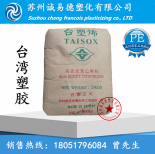 HDPE 台湾塑胶 8010 易着色 延展性好 高刚性 高强度 耐脆断 乙烯-阿里巴巴