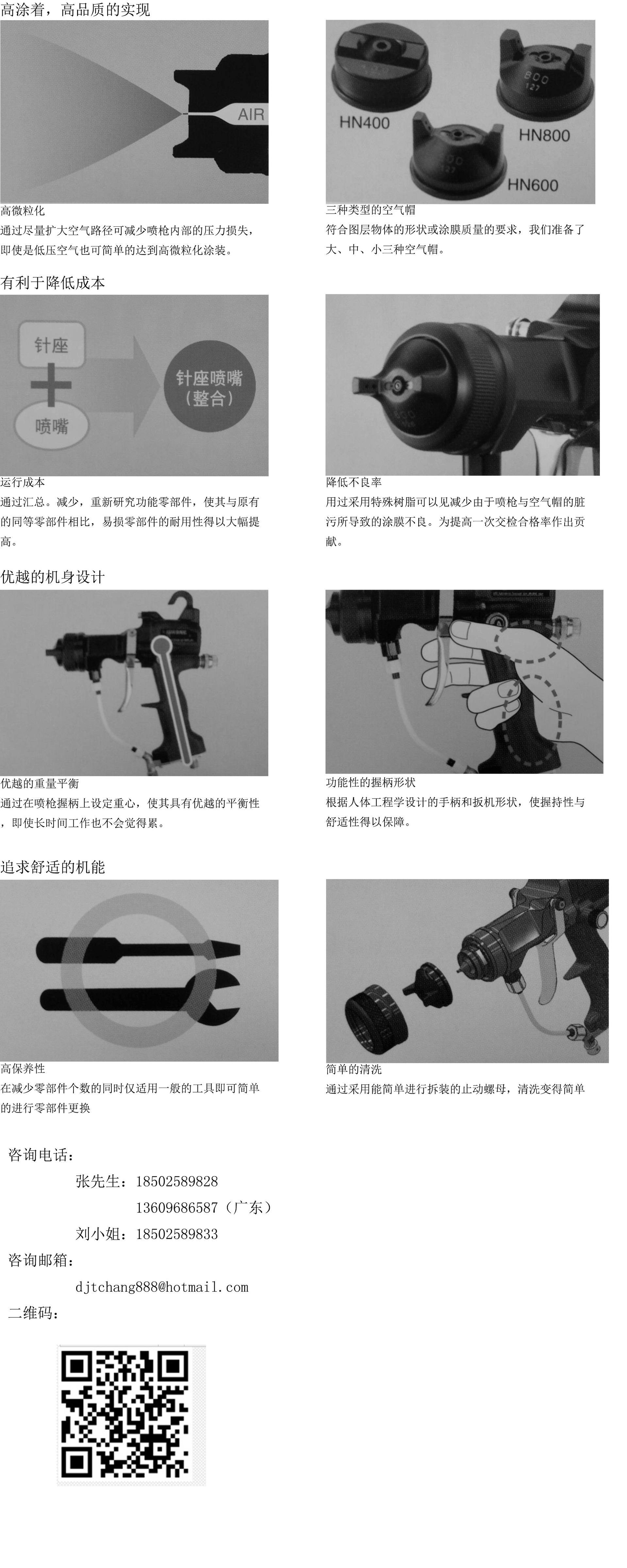 日本原装旭灿纳克压送式车辆金属漆喷枪 MGB50高涂着空气手动枪-阿里巴巴