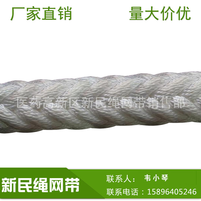 厂家直销高弹尼龙绳绳索 尼龙船用缆绳 优质聚丙烯绳定制现货 - 机械设备批发网