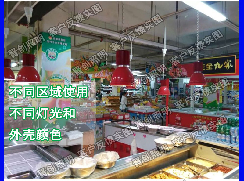 led生鲜灯 超市水果灯猪肉蔬菜灯 商场水产海鲜灯 熟食店吊灯批发-阿里巴巴