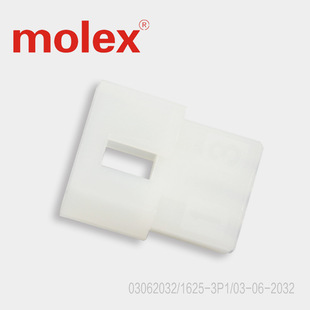 千金供应03062032 1625-3P1 0306-2032塑壳连接器MOLEX-阿里巴巴