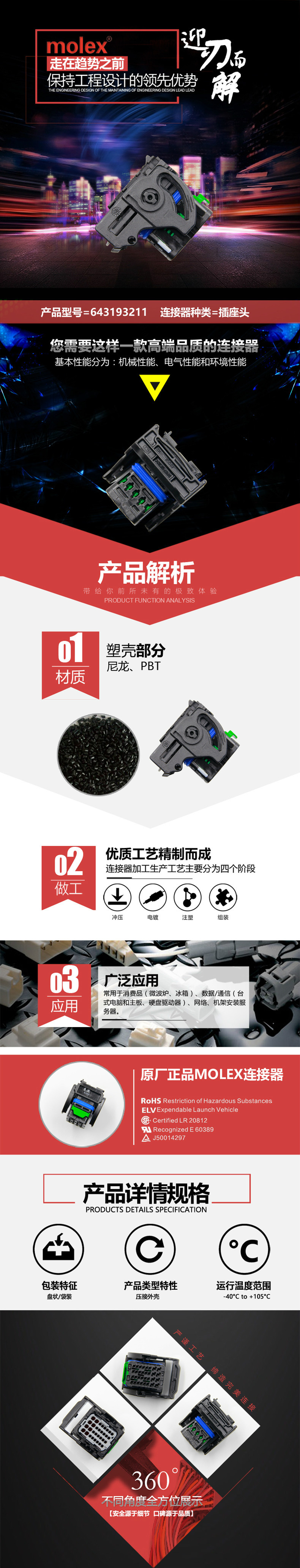 千金供应643193211 64319-3211连接器MOLEX塑壳售完即止-阿里巴巴