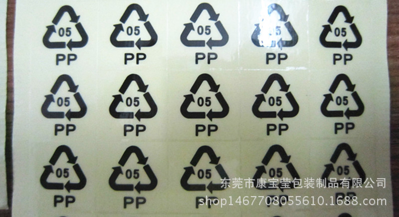 可回收不干胶标签 PELD04 PVC03 PET01 低密度聚乙烯04 01号标贴-阿里巴巴