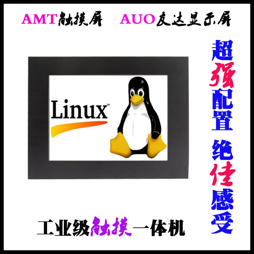 12寸赛扬双核驾考电脑 点餐机 点歌机 - 办公批发网