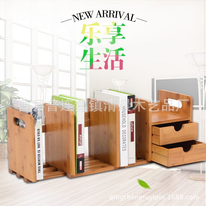 家居生活用品小书架 桌上 卧室书房简易书架 精美书架置物架 - 办公批发网