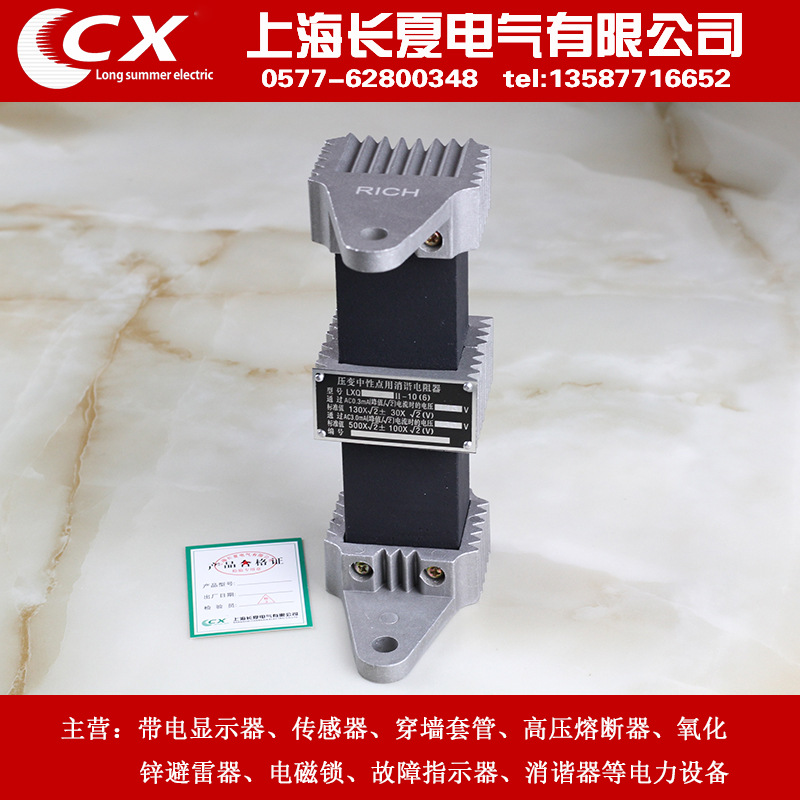 LXQ-10KV 压变中性点用消谐电阻器 LXQ-6KV 一次消谐器-阿里巴巴
