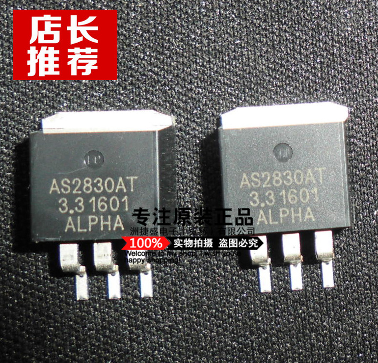 代理 AS2830AT-3.3 SIPEX TO-263 MOS管 场效应管 全新原装_其他IC_维库电子市场网