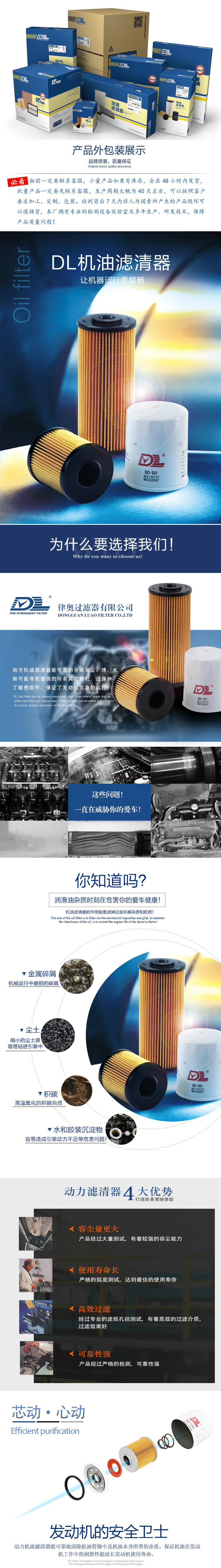 【律奥】动力机油滤清器 DO-603 9052781 , JX0605C,9025229-阿里巴巴