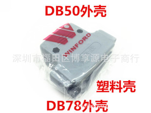 db50外壳 DB78 公头/母头 D-SUB装配壳 50PIN芯针孔插头/插座塑壳-阿里巴巴