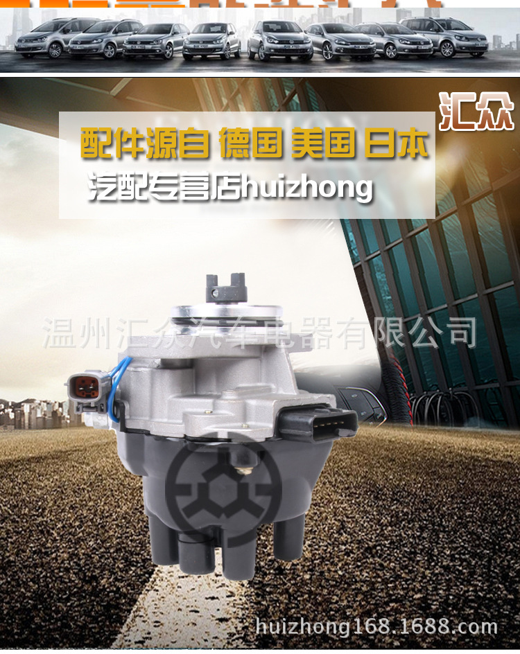 汇众分电器 22100-F4300/F4302/F4362 适用于尼桑TSURU 16VALV97-阿里巴巴