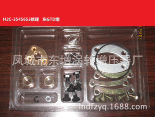 相当于康明斯H2C涡轮增压器修理包 零件号3545653 实物照片 turbo-阿里巴巴