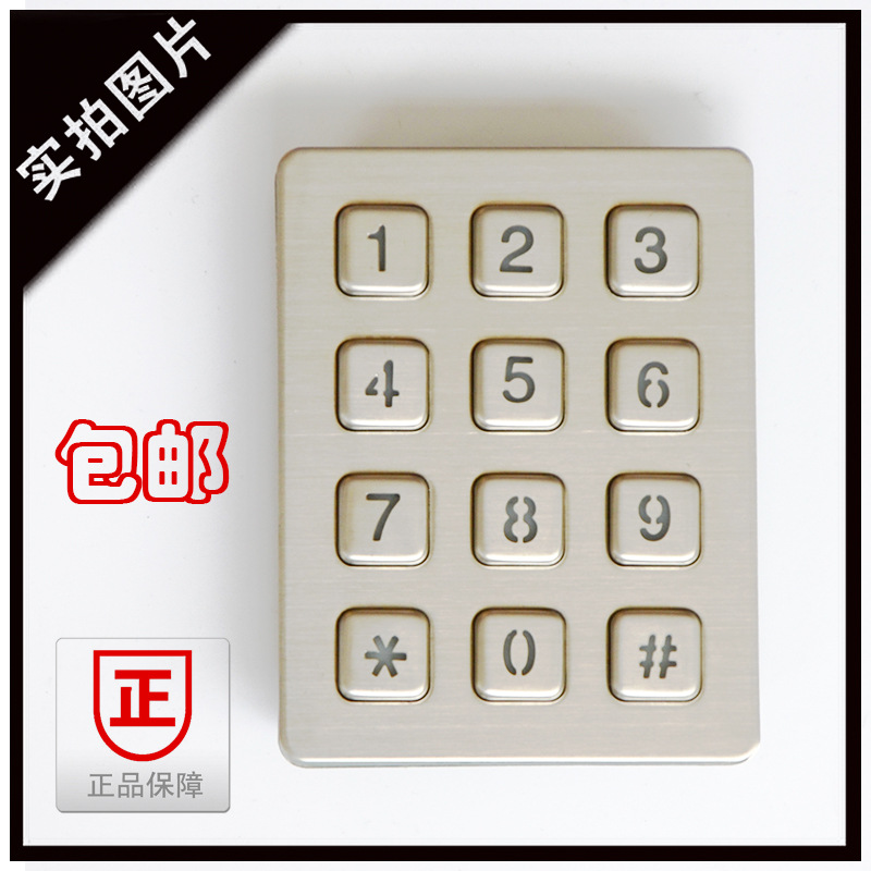 12位不锈钢金属按键键盘银行ATM机配件数字按键电子仪器按键-阿里巴巴
