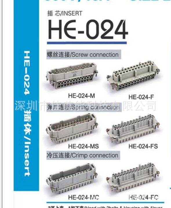 HE-024-M(WAIN)唯恩重载连接器 线缆线束接头 矩形端子插头-阿里巴巴