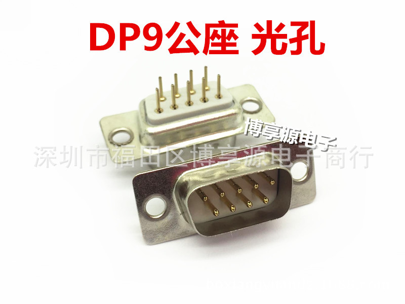 DP9公头镀金焊板式插板式DB9九针插座RS232公串口180度直针直脚-阿里巴巴