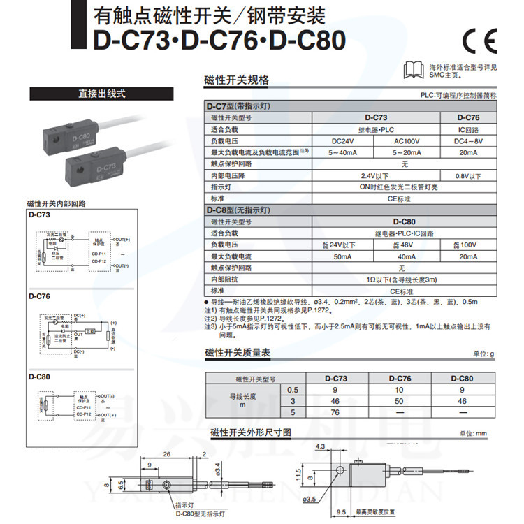 现货原装D-C73 日本SMC有触点磁性开关气缸行程控制传感器开关-阿里巴巴